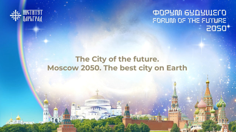 The City of the future. Moscow 2050. The best city on Earth. “Forum of ...